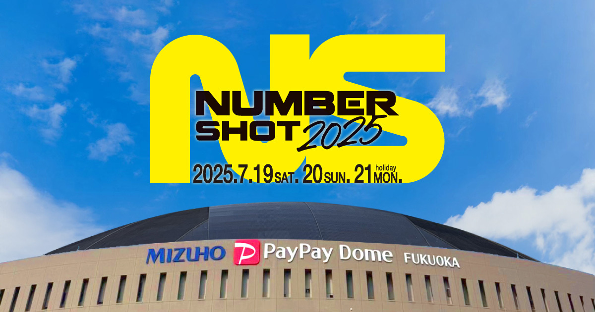 九州最大級の夏フェス・福岡『NUMBER SHOT2025』タイムテーブル発表 | ニコニコニュース