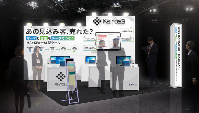 MA＋SFA一体型ツール「Kairos3」、マーケティングWeek -夏 | ニコニコニュース