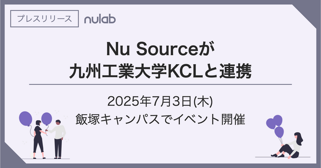 ヌーラボ「Nu Source」が九州工業大学KCLと連携学生の学びの機会創出で協働 | ニコニコニュース