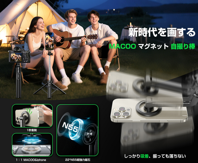 【MACOO 磁吸式自撮り棒】スマホを挟まない、新しい撮影体験へ | ニコニコニュース