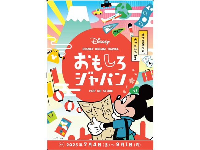E1 東名 EXPASA海老名（上り）「Disney Dream Travel | ニコニコニュース