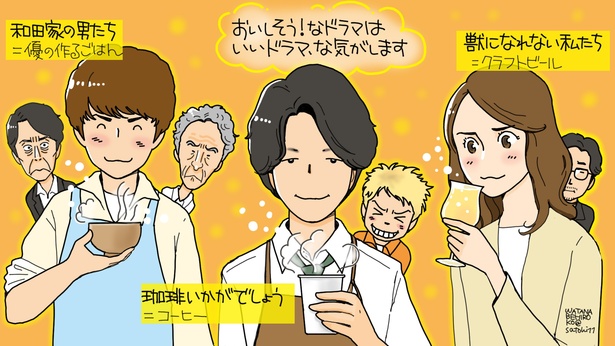 TVer『名作ドラマ特集』約200作品から、”おいしそう”なドラマ3本をオススメ | ニコニコニュース