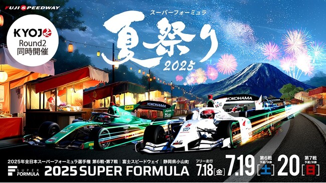 7/18（金）19（土）20（日）SUPER FORMULA 第6・7戦 | ニコニコニュース