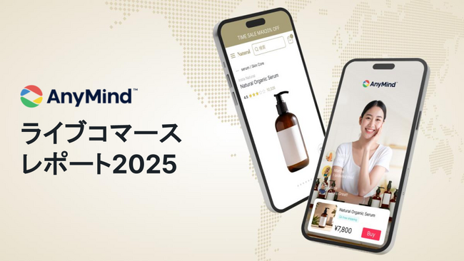 AnyMind Group、「アジアライブコマースレポート2025」を発表 | ニコニコニュース