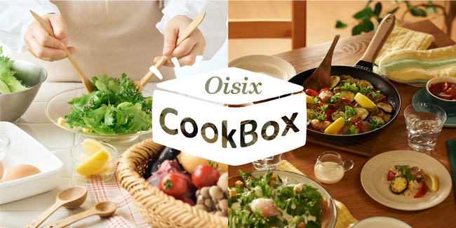 献立セットの「ちゃんとOisix」が「Oisix | ニコニコニュース