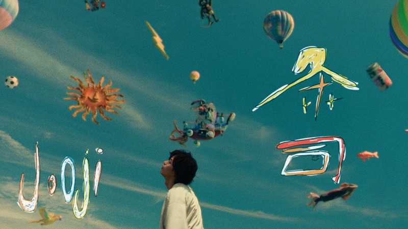 jo0ji、トヨタ「カローラ」シリーズCMソングの新曲「条司」MV公開 | ニコニコニュース