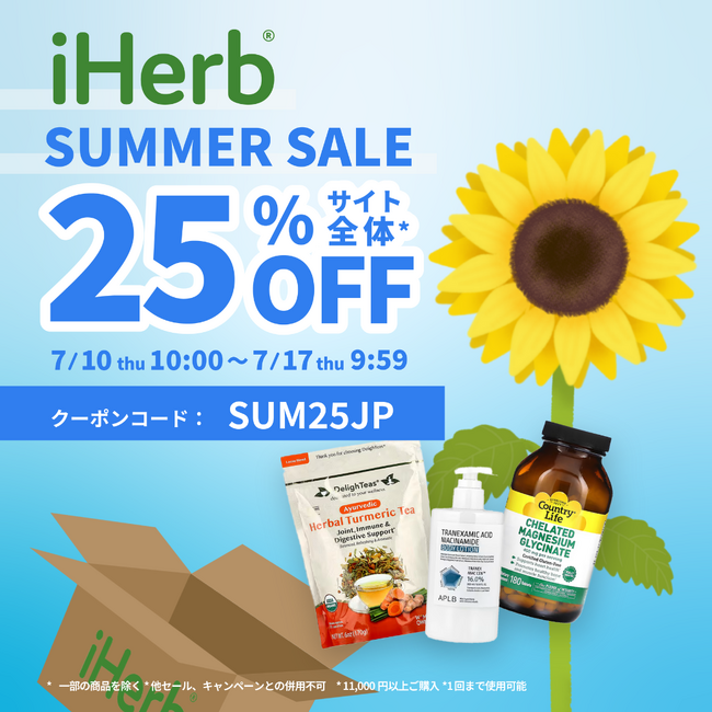 iHerb、7月10日(木)～7月17日(木)まで ”夏をもっと心地よく。暮らしを快適に。”「iHerb SUMMER | ニコニコニュース
