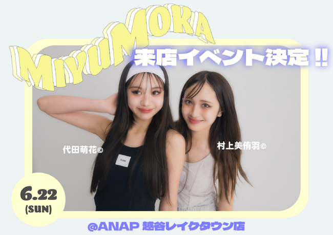 ANAP | ニコニコニュース