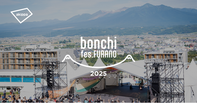 「bonchi fes.FURANO 2025」にてアキッパでの公式駐車場運営が決定 | ニコニコニュース