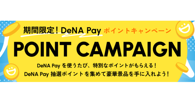 決済サービス「DeNA Pay | ニコニコニュース