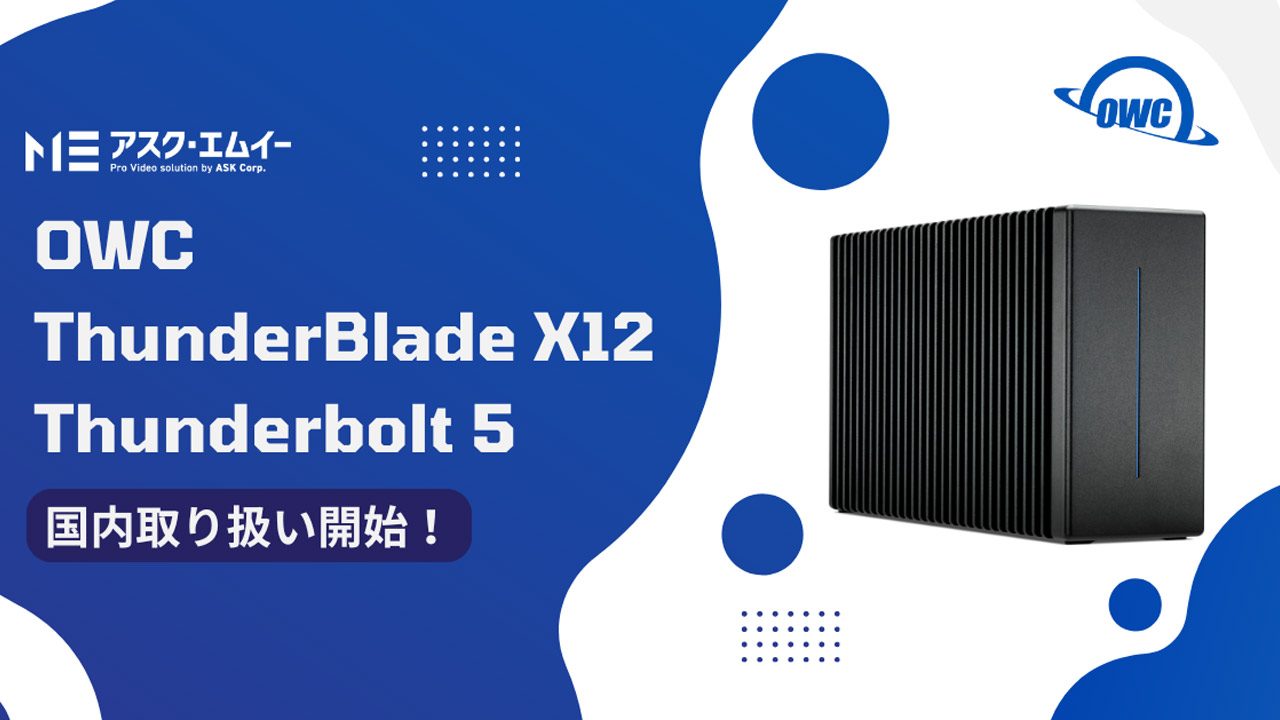 OWC社、「ThunderBlade X12 Thunderbolt | ニコニコニュース