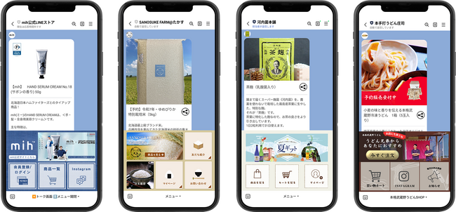 LINE上で、誰でも簡単・楽しいが実現するコミュニケーションECアプリ「Atouch」、個人事業主・個人商店向けに遂に | ニコニコニュース