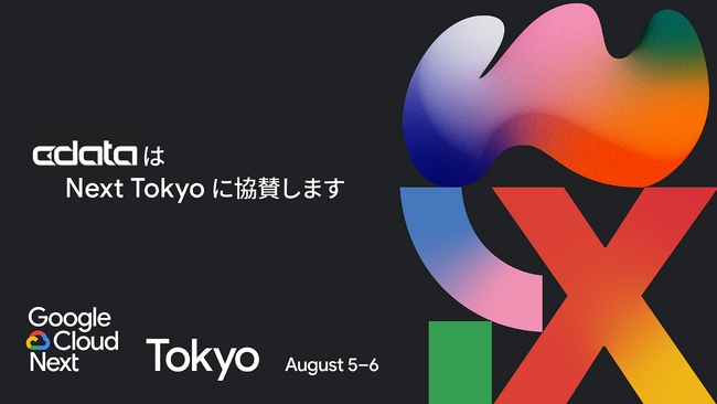 CData はGoogle Cloud Next Tokyo に Google BigQuery と MCP | ニコニコニュース