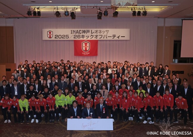 「INAC神戸レオネッサ 2025/26 シーズン キックオフパーティー」を行いました | ニコニコニュース
