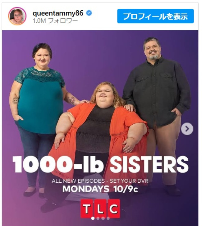 『450Kgのビッグシスターズ』出演スターが226kg減量！ 激やせしたルックが衝撃 | ニコニコニュース