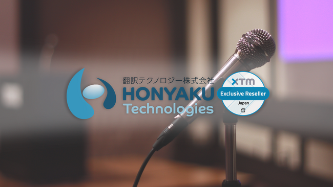 【8月27日開催「XTM Info day 2025, Japan」 | ニコニコニュース