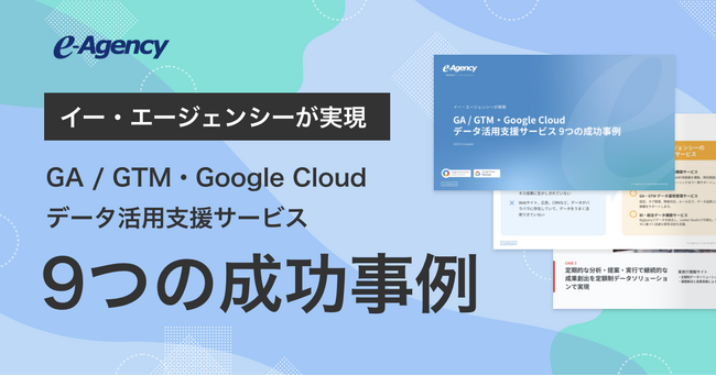 GA/GTM・Google | ニコニコニュース