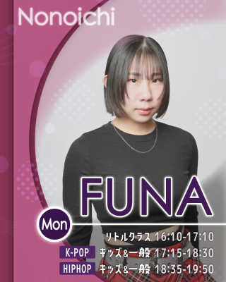 リディアダンスアカデミー野々市校にてFUNAの新クラス開講！ | ニコニコニュース