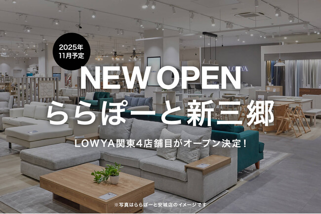 【新店舗オープン】2025年11月、ららぽーと新三郷に関東で4店舗目となるLOWYAの実店舗の開業が決定！ | ニコニコニュース
