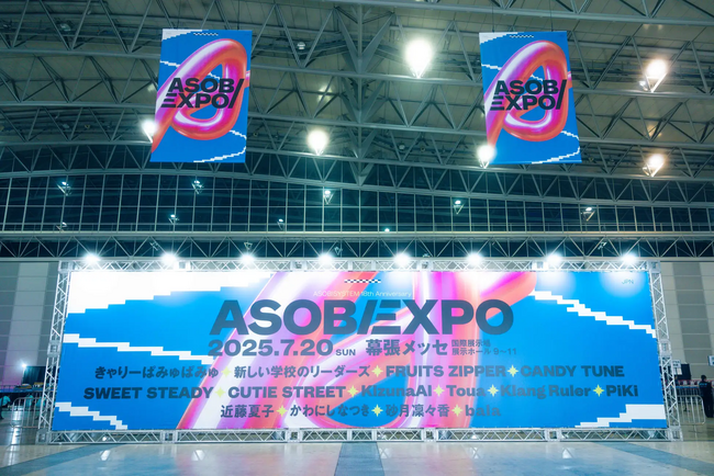 活動再開後国内初リアルライブ！アソビシステム主催『ASOBIEXPO 2025』にKizunaAIが出演 | ニコニコニュース