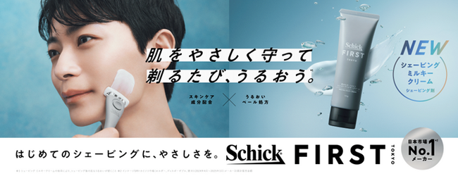 「Schick FIRST | ニコニコニュース