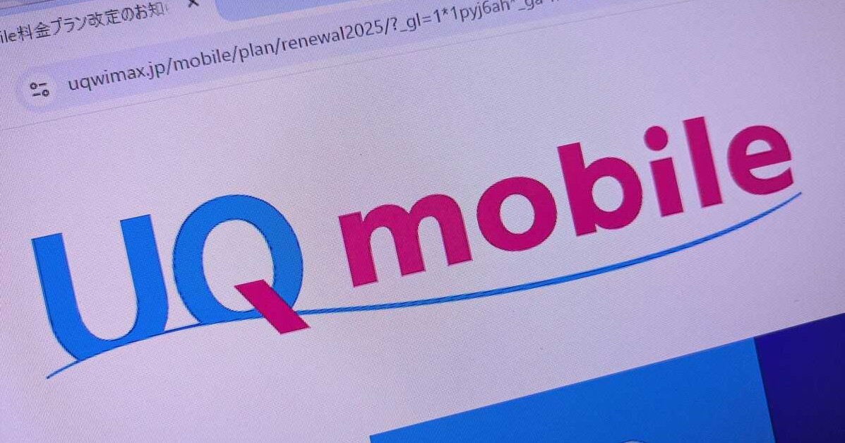 UQ mobile、料金プランを値上げ 月間データ容量も最大2GB上乗せ 11月から | ニコニコニュース