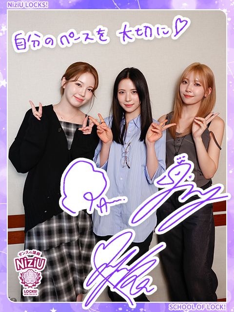 NiziU・AYAKA「真剣さが伝わるかなと思って…」大学入試の面接が不安なリスナーに、とっておきの秘儀をアドバイス！ | ニコニコニュース