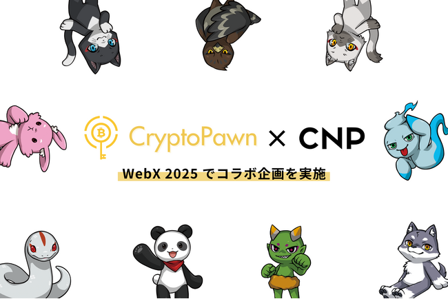 CNP、WebX Asia 2025ゴールドスポンサーのCryptoPawnとコラボ企画を実施 - | ニコニコニュース