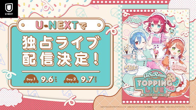 SNSで大きな話題を呼んだユニットの主催ライブ『AiScReam presents TOPPING LIVE | ニコニコニュース