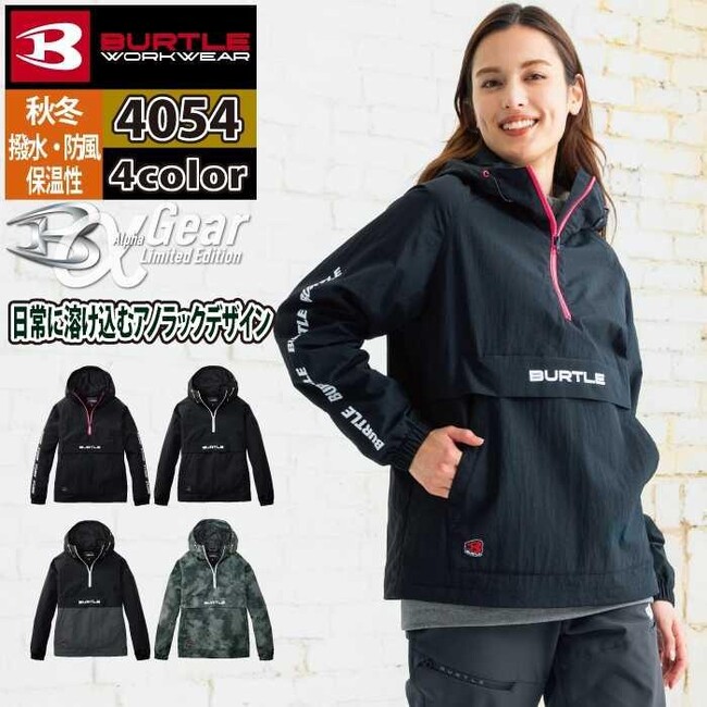 BURTLE 2025秋冬新作『4054 アノラックパーカ』発売 | ニコニコニュース