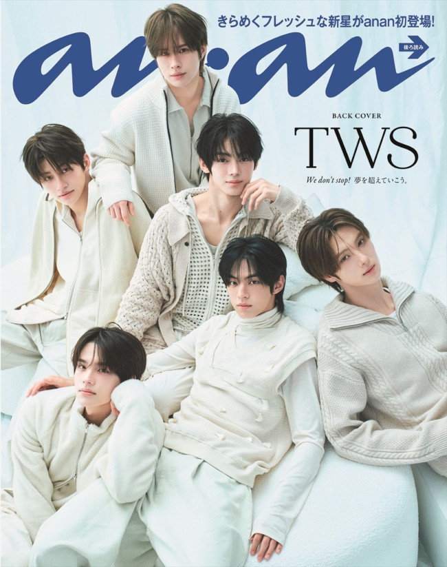 SEVENTEENの弟分・TWS、「anan」バックカバーに登場！ メンバー同士の絆を感じるインタビューも | ニコニコニュース