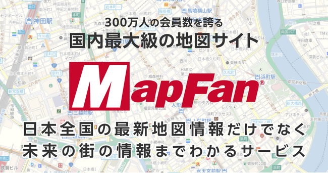 ジオテクノロジーズの地図検索サイト「MapFan」に、ポイ活アプリ「ジオクエ」のクエスト表示機能を期間限定で追加 | ニコニコニュース