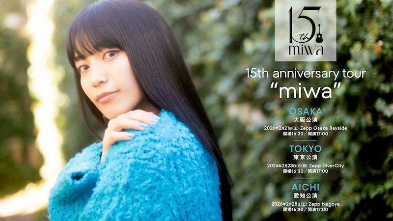 miwa、2026年2月【15th anniversary tour "miwa"】開催決定 | ニコニコニュース