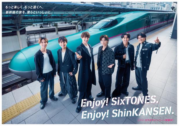 SixTONES×東北新幹線 新TVCM『Enjoy! SixTONES, Enjoy! | ニコニコニュース