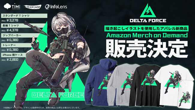 人気ゲームDelta Forceの公式アパレル商品がAmazon Merch on Demandに新登場！ | ニコニコニュース