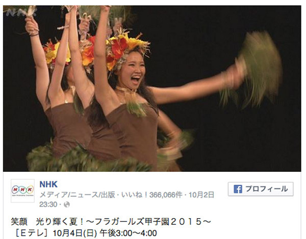 NHK『JKフラガールズ甲子園』がセクシーシーン連発！男性視聴者大歓喜 「NHKならではのハイクオリティ映像」 | ニコニコニュース