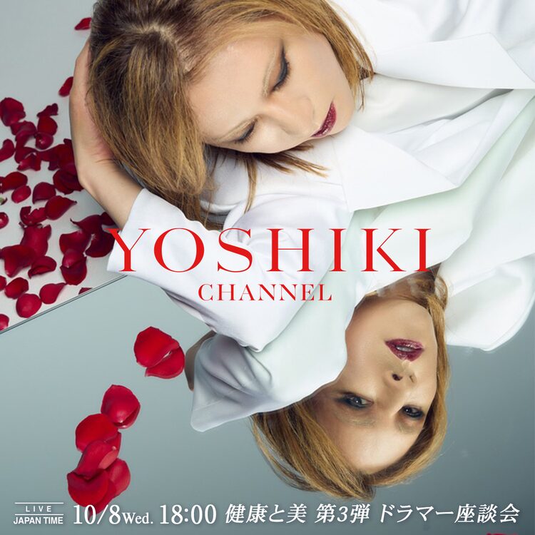 YOSHIKI「健康と美」第3弾はディルShinya、ピ中、DEZERT・SORA参加のドラマー座談会 | ニコニコニュース