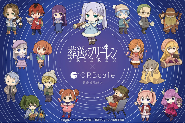 TVアニメ『葬送のフリーレン』× ORBcafe コラボカフェ第二弾開催決定！ | ニコニコニュース