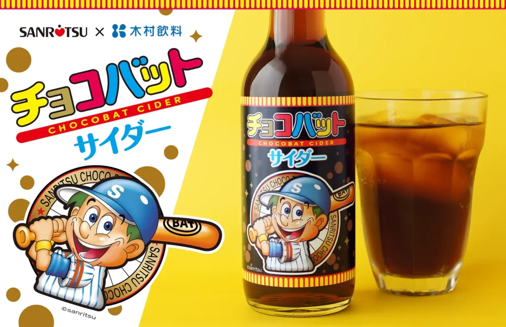 あの「チョコバット」がまさかのサイダーに。懐かしいチョコの甘さとほんのり香るパンの風味で「チョコバットを“飲む”新体験 | ニコニコニュース