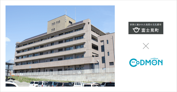 長野県富士見町の公立保育所5施設が10月14日より保育ICTサービス「CoDMON（コドモン）」を導入。全国696自治 | ニコニコニュース