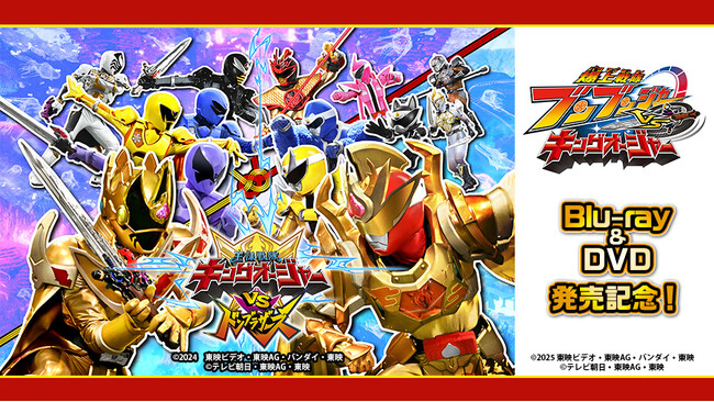 カラオケルームで迫力のアクションシーンを堪能！2024年公開作品『キングオージャーVSドンブラザーズ』を、JOYSOU | ニコニコニュース