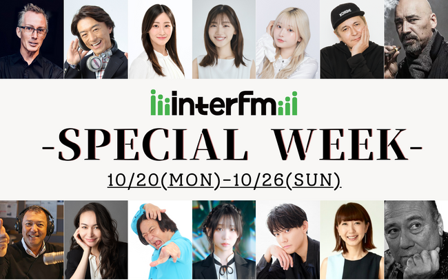 10月20日(月)～interfm スペシャルウィーク！甲本ヒロト（ザ・クロマニヨンズ）、DJ | ニコニコニュース