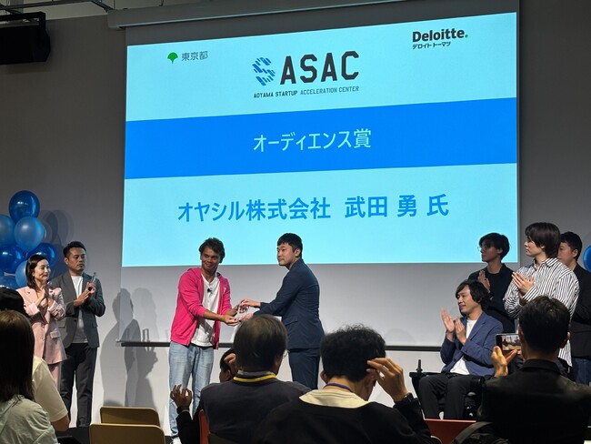 オヤシル、青山スタートアップアクセラレーションセンター（ASAC）第20期デモデイにてオーディエンス賞を受賞 | ニコニコニュース