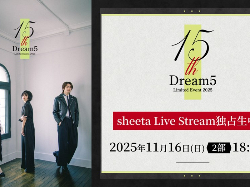 大原優乃らDream5、再集結イベントを独占生中継 「特別な時間」へ高まる期待 | ニコニコニュース
