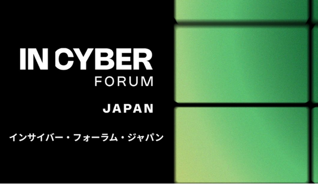 欧州最大級のサイバーセキュリティフォーラム日本初上陸！「INCYBER FORUM」日本で初開催 | ニコニコニュース
