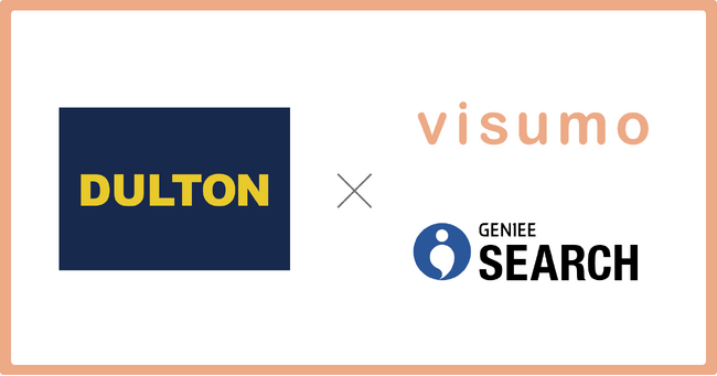visumo、ダルトンのECサイトでGENIEE SEARCHと連携。サイト内検索でUGCの検索が可能に。 | ニコニコニュース