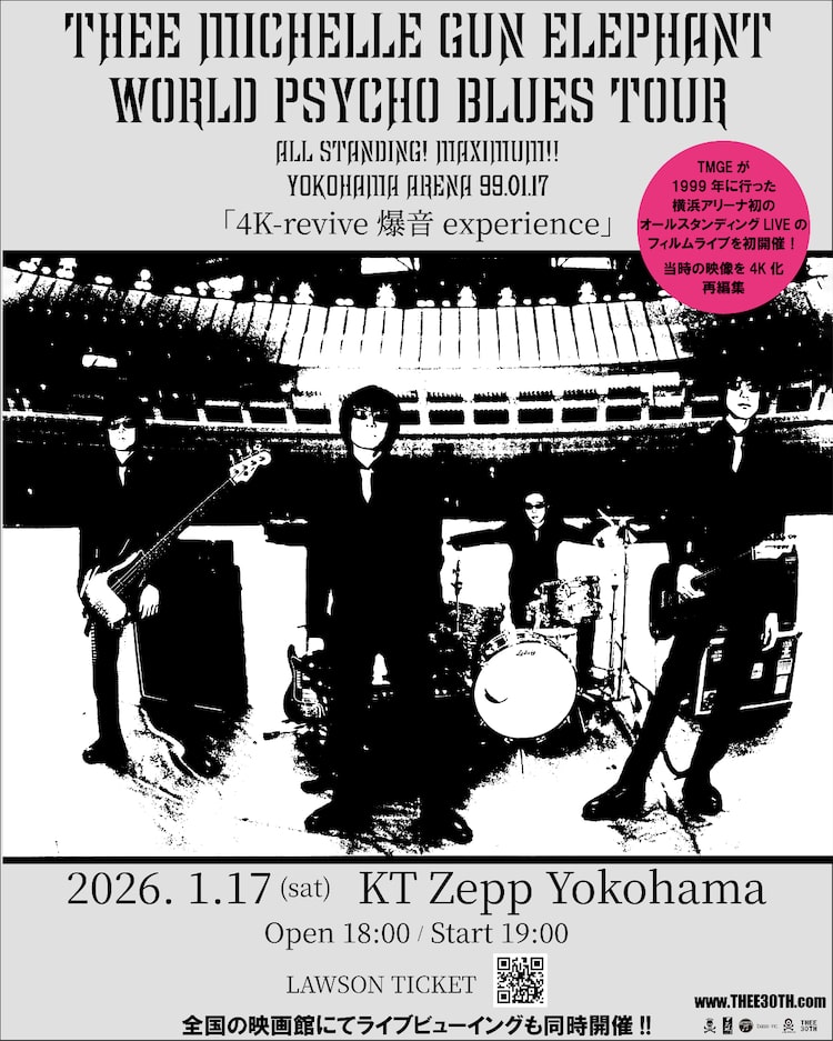 ミッシェルのライブフィルムを爆音上映、史上初の横浜アリーナ・オールスタンディング公演4K再編集版 | ニコニコニュース