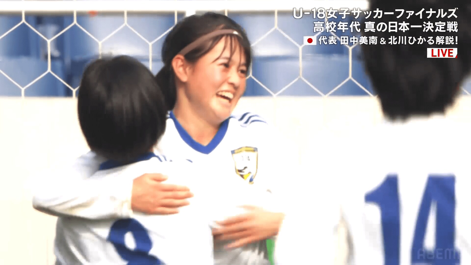 「上田綺世かよ！」16歳女子高生の“豪快ヘディング弾”にファン衝撃「めちゃくちゃ豪快」「レベル高い」松下遥蘭がJFAア | ニコニコニュース