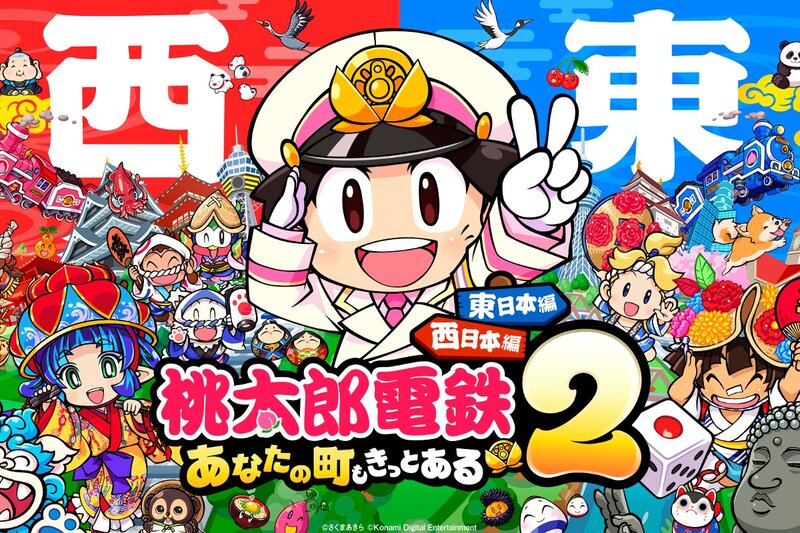 家族団らんへの貢献度は92.5％！KONAMIが「桃太郎電鉄」年末年始調査を発表 | ニコニコニュース