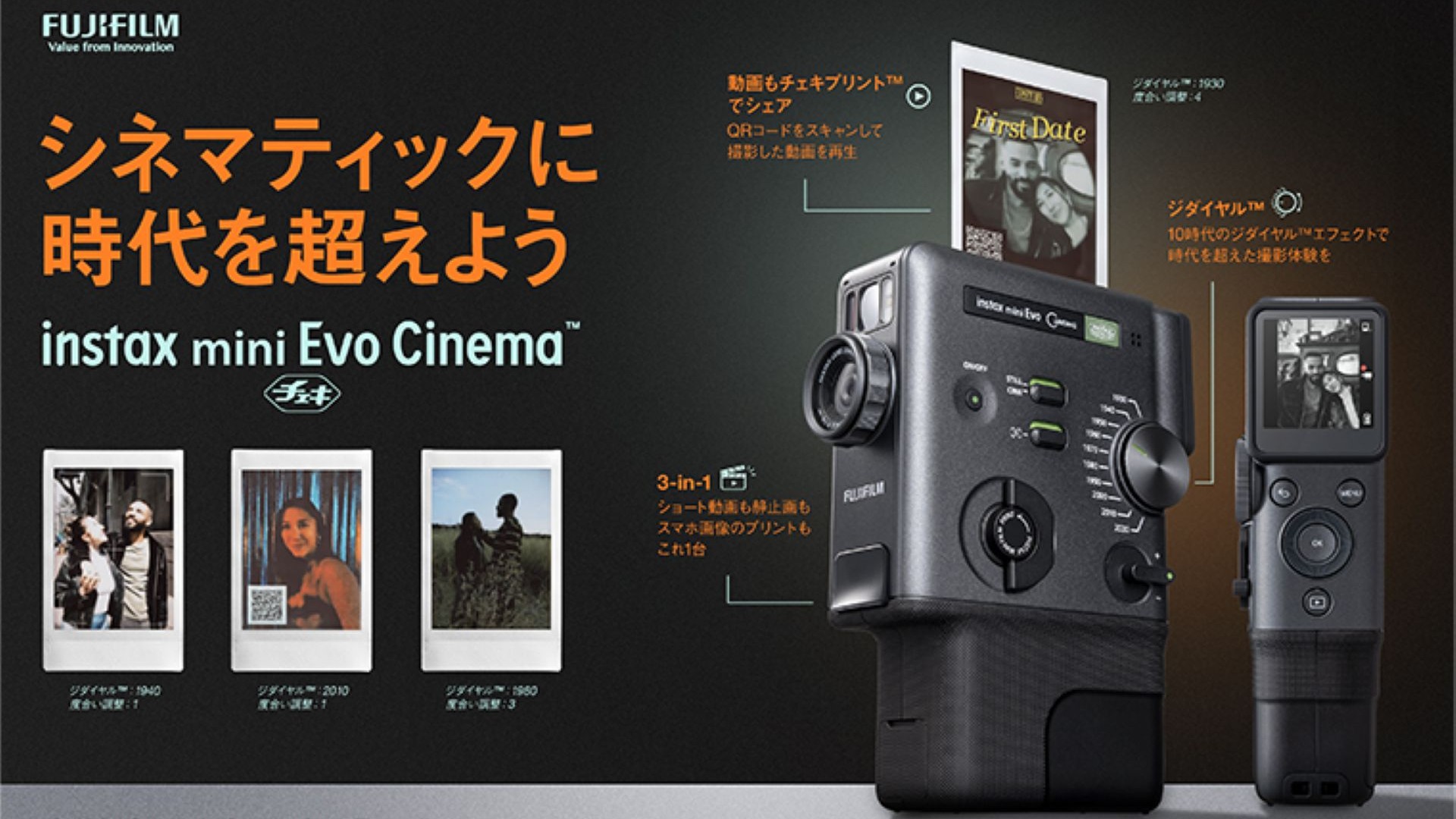 富士フイルム、ハイブリッドインスタントカメラ「instax mini Evo | ニコニコニュース